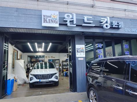 자동차 풍절음 방지 윈드킹 현대 투싼 Nx4 방풍 찬바람 유입 방지 실내온도 유지 무릎시림 방지 국내 유일 특허 윈드킹