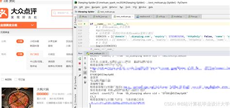 计算机毕业设计pythonsparkhadoop美食推荐系统 美食可视化 大数据毕业设计 源码文档ppt讲解基于spark的餐饮平台菜品智能分析推荐系统 Csdn博客