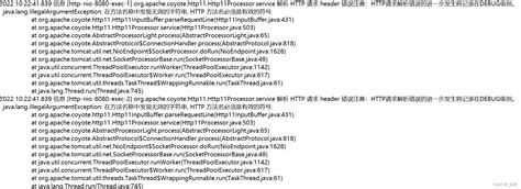 Rvice 解析 请求 Header 错误注意：请求解析错误的进一步发生将记录在