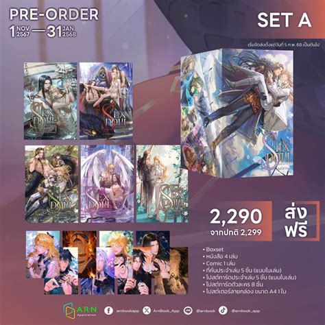 ปิดรับ Sex Doll ตุ๊กตาบรรณาการแด่ปีศาจงู โดย Darkqueenlilith Shopee