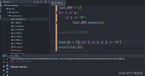 【python（四）】学习列表，附带实例 csdn博客