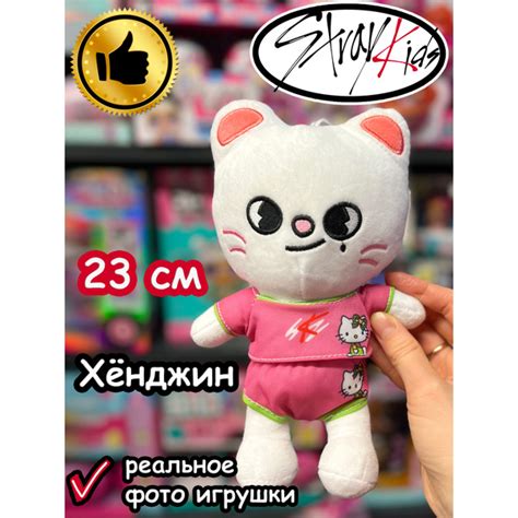 Мягкая игрушка Стрей Кидс Хенджин Джинирет Stray Kids - купить с ...