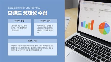 마케팅 전략 프레젠테이션 툴디 tooldi