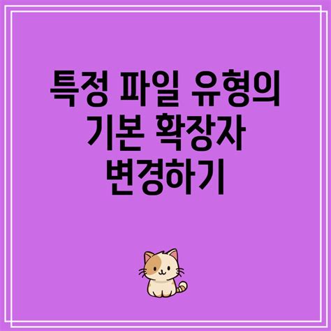 윈도우10 파일 확장자 변경하는 방법 네이버 블로그