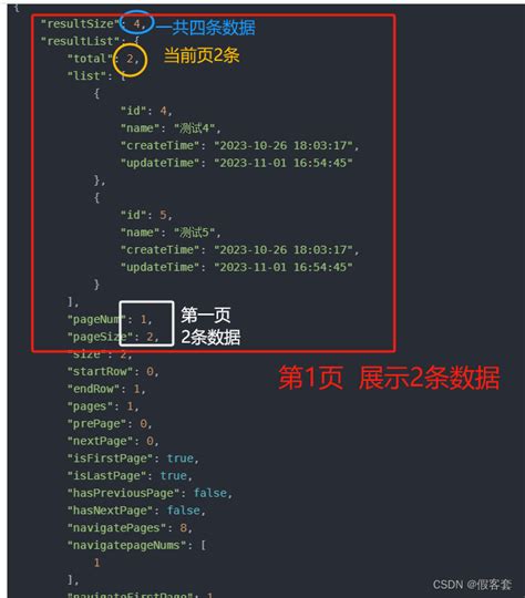 2023 基于springboot项目，搭配pagehelper插件进行数据分页 springboot pagehelper 分页插件 总数