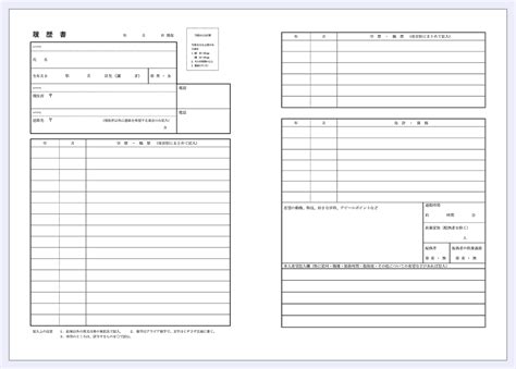 9種類からベストが見つかる｜履歴書テンプレートの無料ダウンロード｜転職hacks