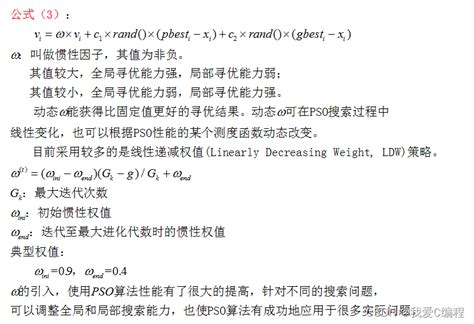 基于pso优化的lstm网络数据预测matlab仿真pso算法优化 Lstm神经网络 Matlab代码 Csdn博客