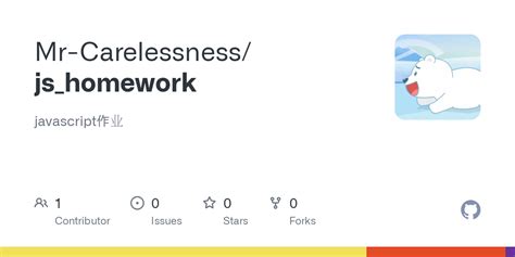 Github Mr Carelessnessjshomework Javascript作业