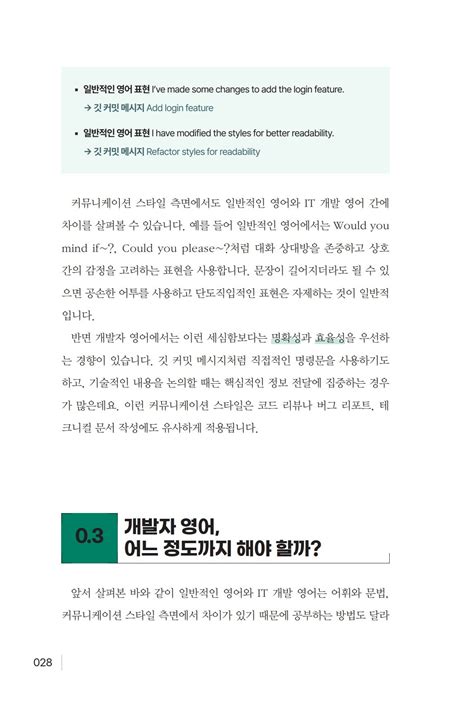 알라딘 미리보기 개발자가 영어도 잘해야 하나요