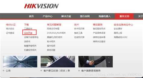 海康威视网络摄像头sdk中demo的二次开发（运行） 海康sdk csdn博客