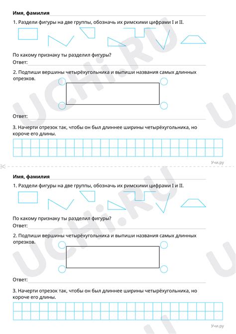 📒 Рабочий лист №2 по теме “Повышенный уровень” для 3 класса Учи ру
