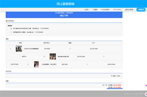 计算机毕业设计 Springbootvue线上服装商城 在线购物平台附源码论文springbootvue在线商城系统毕业论文