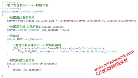 关于winform开发框架桥接功能cs框架网