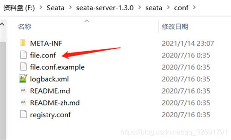 springboot 整合 seata springboot整合seata csdn博客