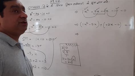 CLASS CHAPTER FACTORIZATION METHOD EXERCISE HBSE YouTube