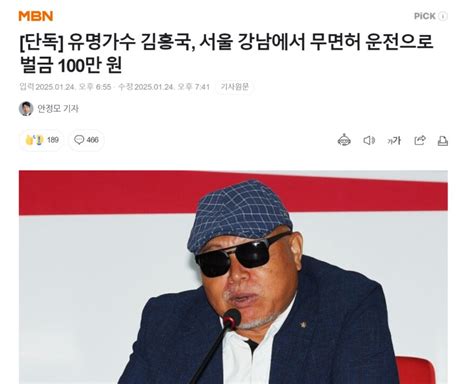 김흥국 아싸 오늘의 유머 미수다