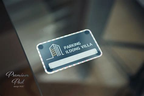 빌라 홀로그램 주차스티커 투명패드 소량제작 네이버 블로그