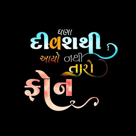 Gujarati Text Png