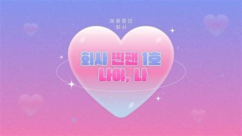 [채용중] 엄마 나 여기 다녀 찐 팬 만드는 회사 컴퍼니 타임스의 비즈니스 뉴스 컴퍼니 타임스 잡플래닛