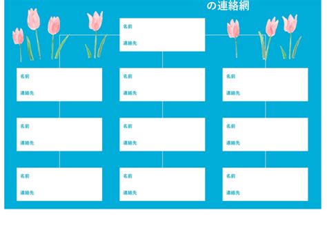 会議スケジュール表（日程表・調整表）進行や内容と参加者・excel・word・pdfの無料テンプレートをダウンロード