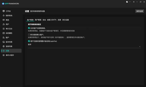 wpf 通用权限开发框架 abp 董川民