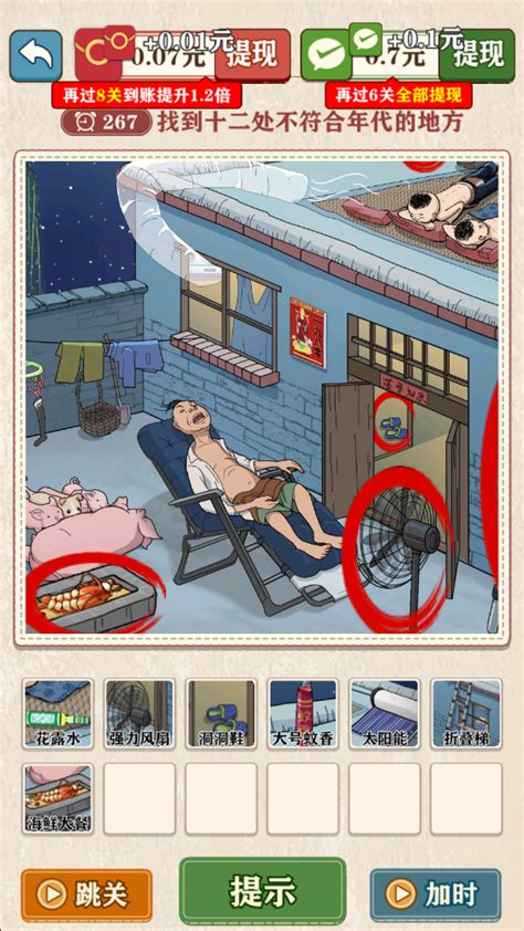 摸鱼高手红包版游戏下载地址 98手游网