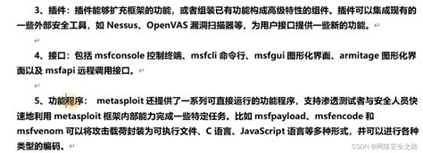 【metasploit】学习记录metasploitable2怎么改ip Csdn博客