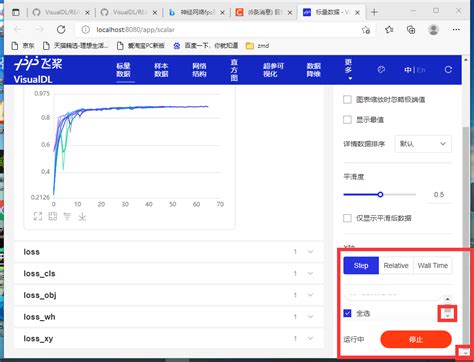 给出的指定多个文件夹的语句报错 Issue PaddlePaddle VisualDL GitHub