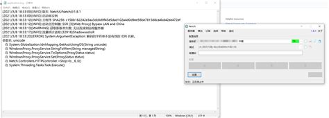 点击停止提示异常日志 并无法停止 · issue 554 · netchx netch · github