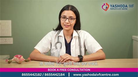 Yashoda Ivf Affordable Fertility Clinic And Ivf Centre Youtube
