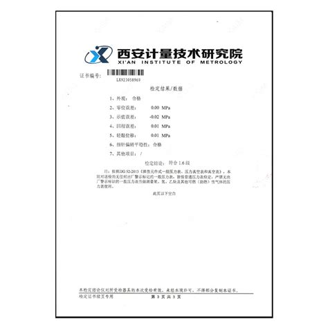 Pressure Gauge Calibration Certificate Calibration Certificate Qualification Certificate