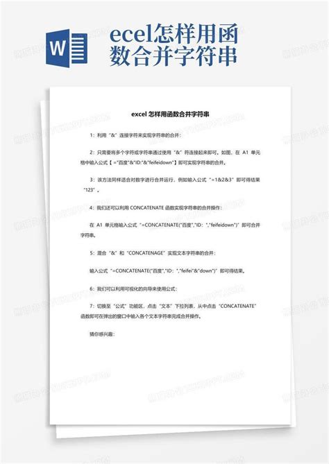 Excel怎样用函数合并字符串word模板下载 编号qzgjaekx 熊猫办公