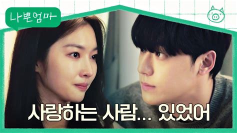 홍비라에게 털어놓는 이도현의 고백 ＂사랑하는 사람 있었어＂ Jtbc 230607 방송 Zum Tv