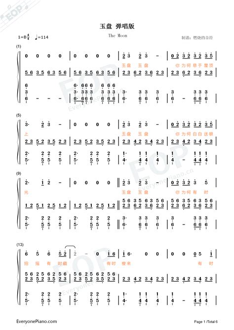 玉盘 春晚弹唱版 钢琴谱文件（五线谱、双手简谱、数字谱、midi、pdf）免费下载