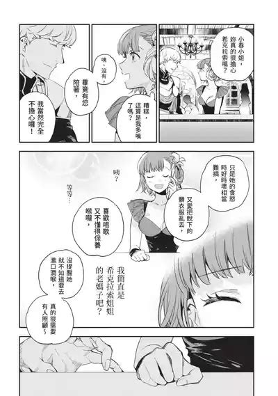 Jk Haru Is A Sex Worker In Another World 5 女高中生小春在異世界成為娼妓 5 Nhentai Hentai Doujinshi And Manga