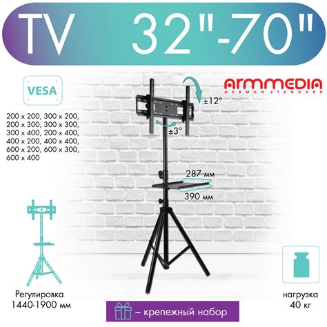 Телескопическая стойка тренога для телевизоров Arm Media Tr Stand 2 32 70 до 40 кг купить в