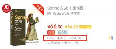 畅销10万册，程序员都在学的spring，第5版上线了 每日头条