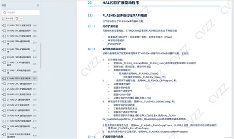 Stm32 G0系列 全中文halandll库使用手册 中英双语对照 Gpt机翻 共2202页、约79万字stm32hal库中文手册pdf Csdn博客