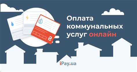 Оплата электроэнергии в Харьковоблэнерго