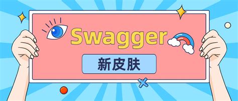 java 仅需一个依赖给swagger换上新皮肤，既简单又炫酷！ mall学习教程 segmentfault 思否