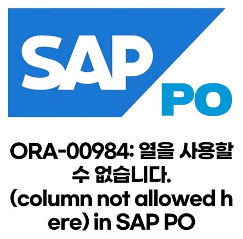데일리 테마별 뉴스정리 Ora 00984 열을 사용할 수 없습니다column Not Allowed Here에러 해결방법