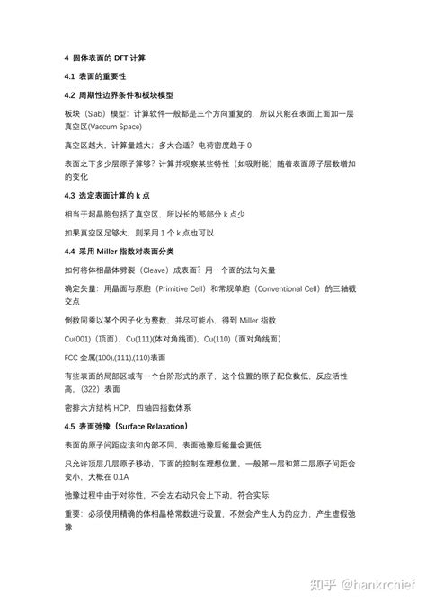 Density Functional Theory A Practical Introduction 密度泛函理论 笔记 知乎