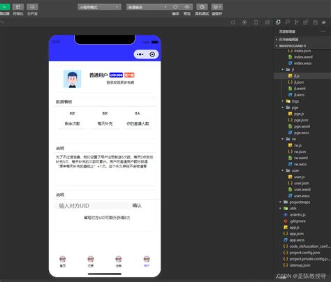 从0开始写一个去水印小程序去水印小程序怎么写的 Csdn博客