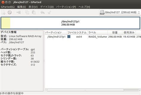 ubuntu mdadm その127 raid 5アレイの物理ボリューム数（スロット数）を減らすコマンドの例 kledgeb