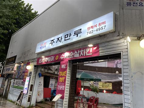 주니 On Twitter 오늘 친한어니랑 주자만루에 밥을 먹다가 이모님이랑 준영에 이야기를 했어요며칠 전에 준영이 드라마 찍다가 밥을 먹으려고 왔다고 준영이는 너무