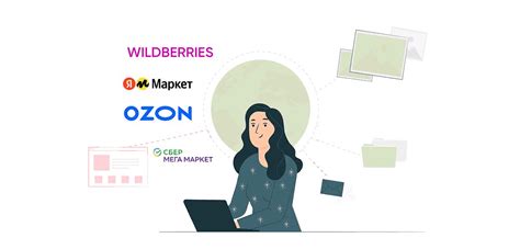 Трудовой договор с сотрудником менеджером пункта выдачи заказов Wb бланк Заборонилова