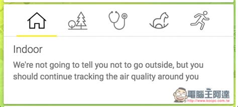 Breezometer快速掌握各地点的空气质量状态！就连你家旁边的便利商店也能查到 10月31日更新 Kotoo财情
