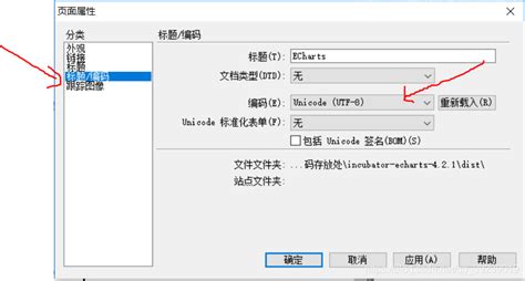 echarts小白入门 echarts安装及第一个echarts html图形显示（2019年最新版） echarts4 官网 csdn博客