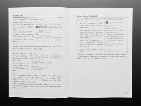 CircuitPython Book For Beginners Japanese STEAM Tokyo ID Adafruit Industries