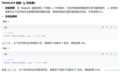 MySQL 章单行函数 CSDN博客
